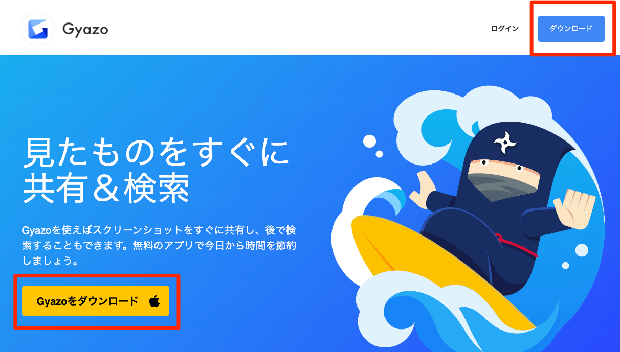 GIF画像を作成＆URLで共有できる「Gyazo GIF」の使い方 | まさたブログ